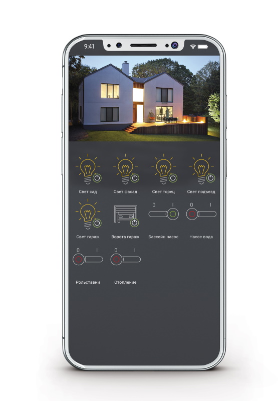 INTEGRA CONTROL IPHONE - ТОВ ДІФЕНС